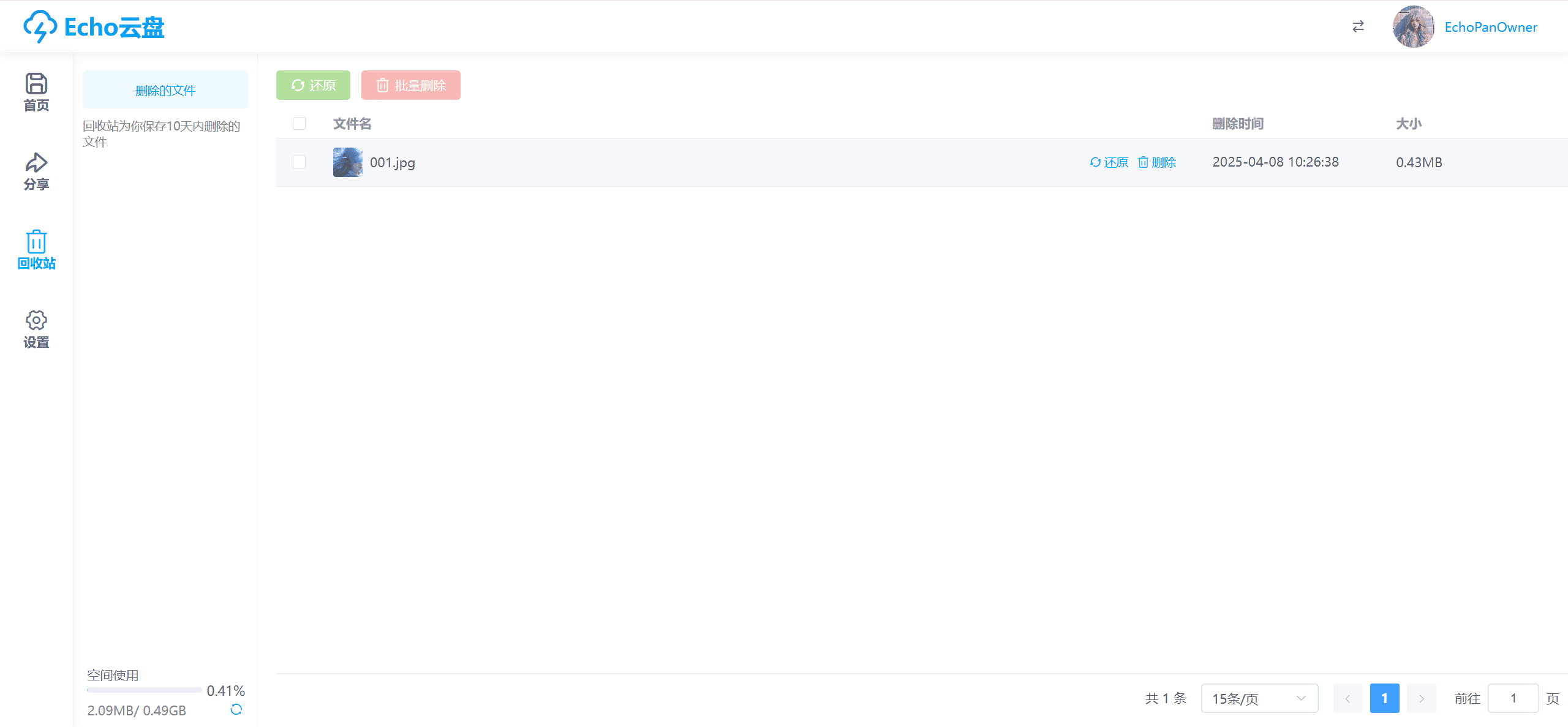 GitHub - EchoSecv/EchoPan: Echo series--Echo cloud disk, a cloud disk project built by Vue3 ...