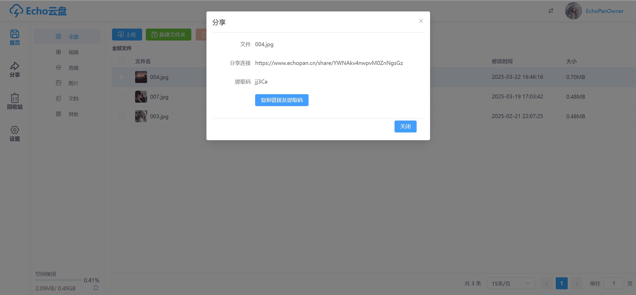 GitHub - EchoSecv/EchoPan: Echo series--Echo cloud disk, a cloud disk project built by Vue3 ...