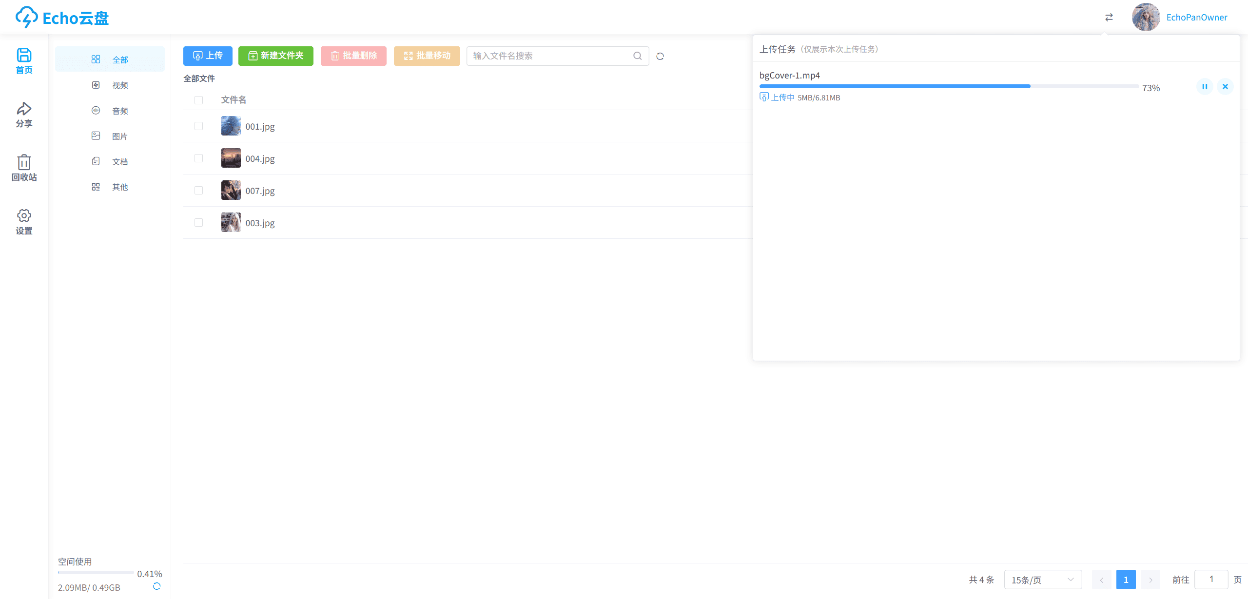 GitHub - EchoSecv/EchoPan: Echo series--Echo cloud disk, a cloud disk project built by Vue3 ...