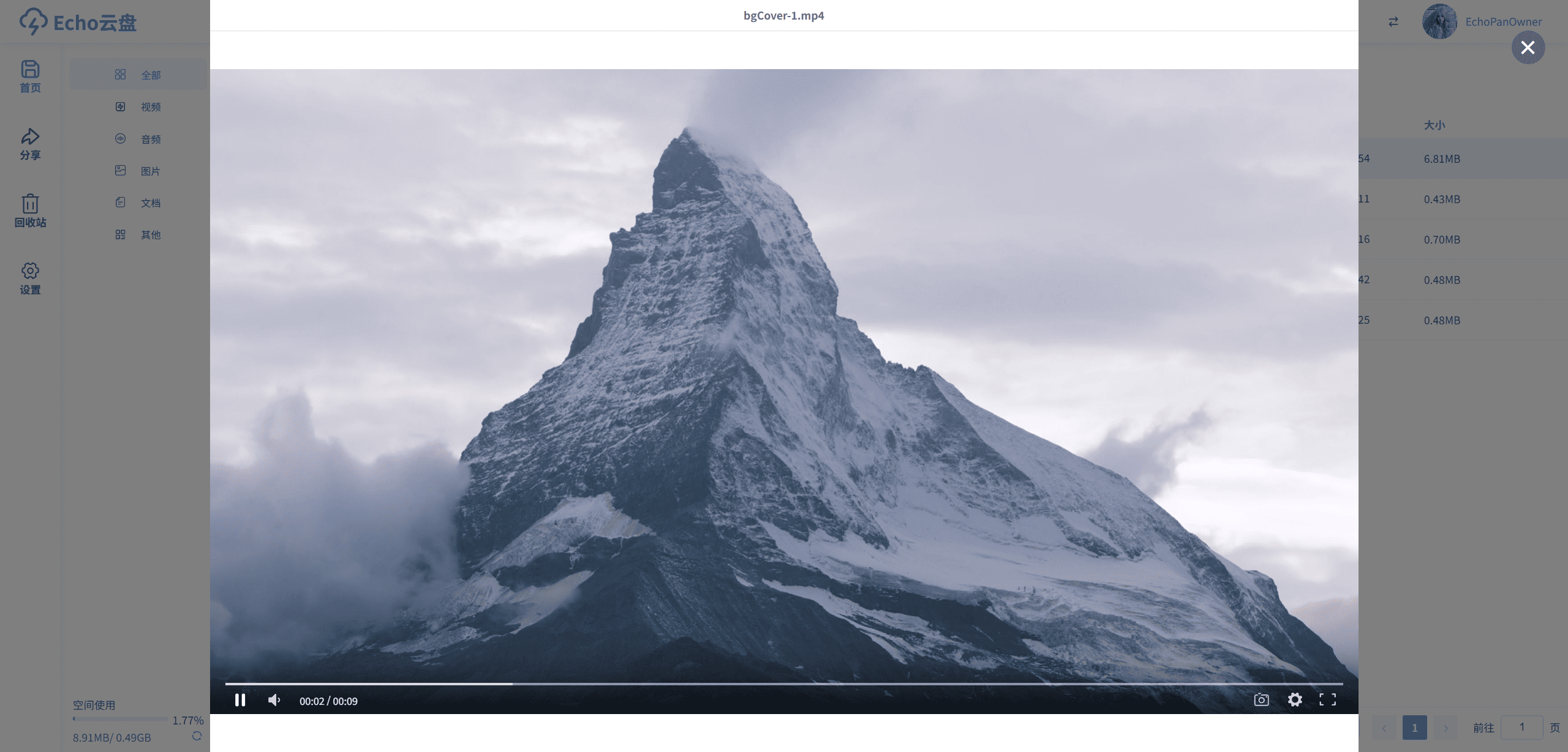 GitHub - EchoSecv/EchoPan: Echo series--Echo cloud disk, a cloud disk project built by Vue3 ...